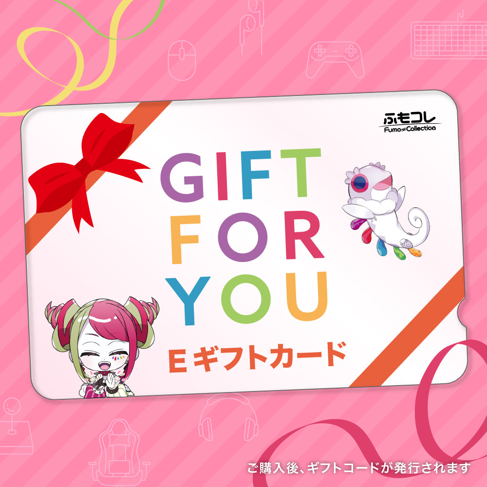 ふもコレ Eギフトカード｜ふもコレ(Fumo Collection)