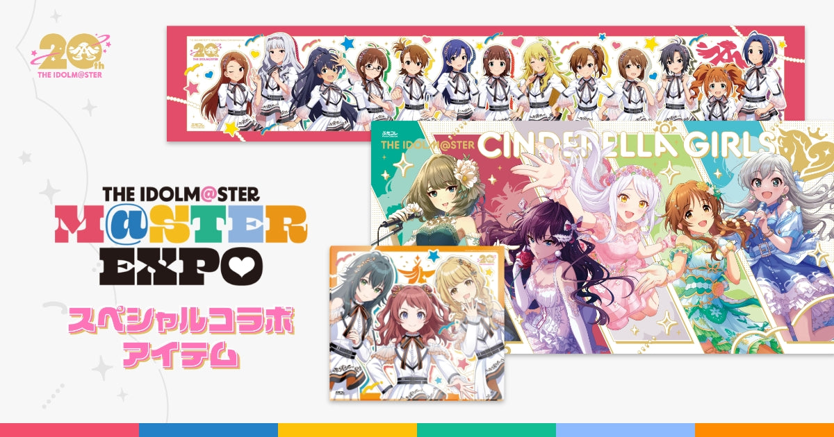 FumoColle x THE IDOLM@STER M@STER EXPO｜ふもコレ(Fumo Collection)